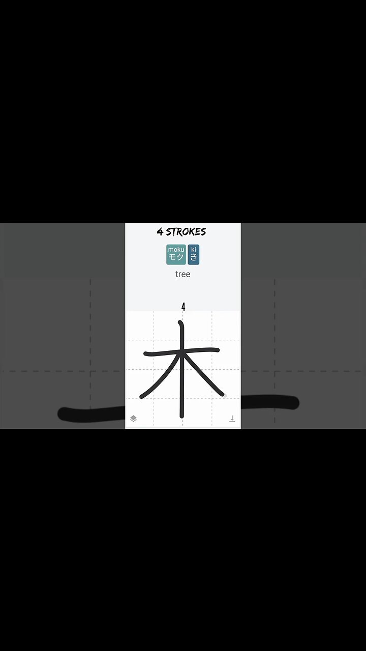 Japanese Kanji Alphabet Writing ️ Practice "木" N5 JLPT/NAT