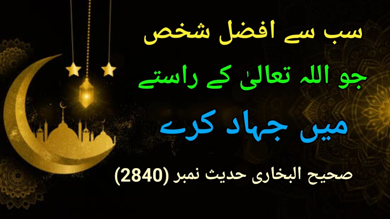payari hadees, hadees sharif, bukhari hadees, sahih bukhari hadees ...