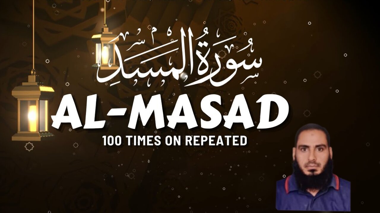 Surah Al Masad 100 Times With Arabic Text And English Translation