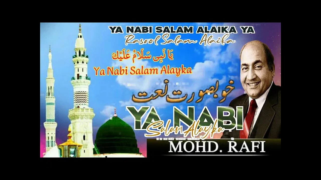Beautiful Naat Ya Nabi Salam Alayka | Mohammad Rafi Naat | heart ...