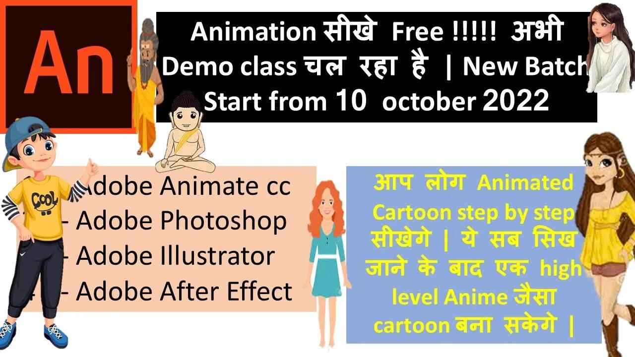 Adobe software cost around Rs. 60k/yearly : How to do 2D animation ...