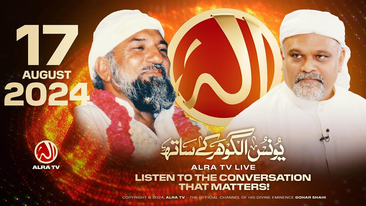 ALRA TV Live with Younus AlGohar | 17 August 2024