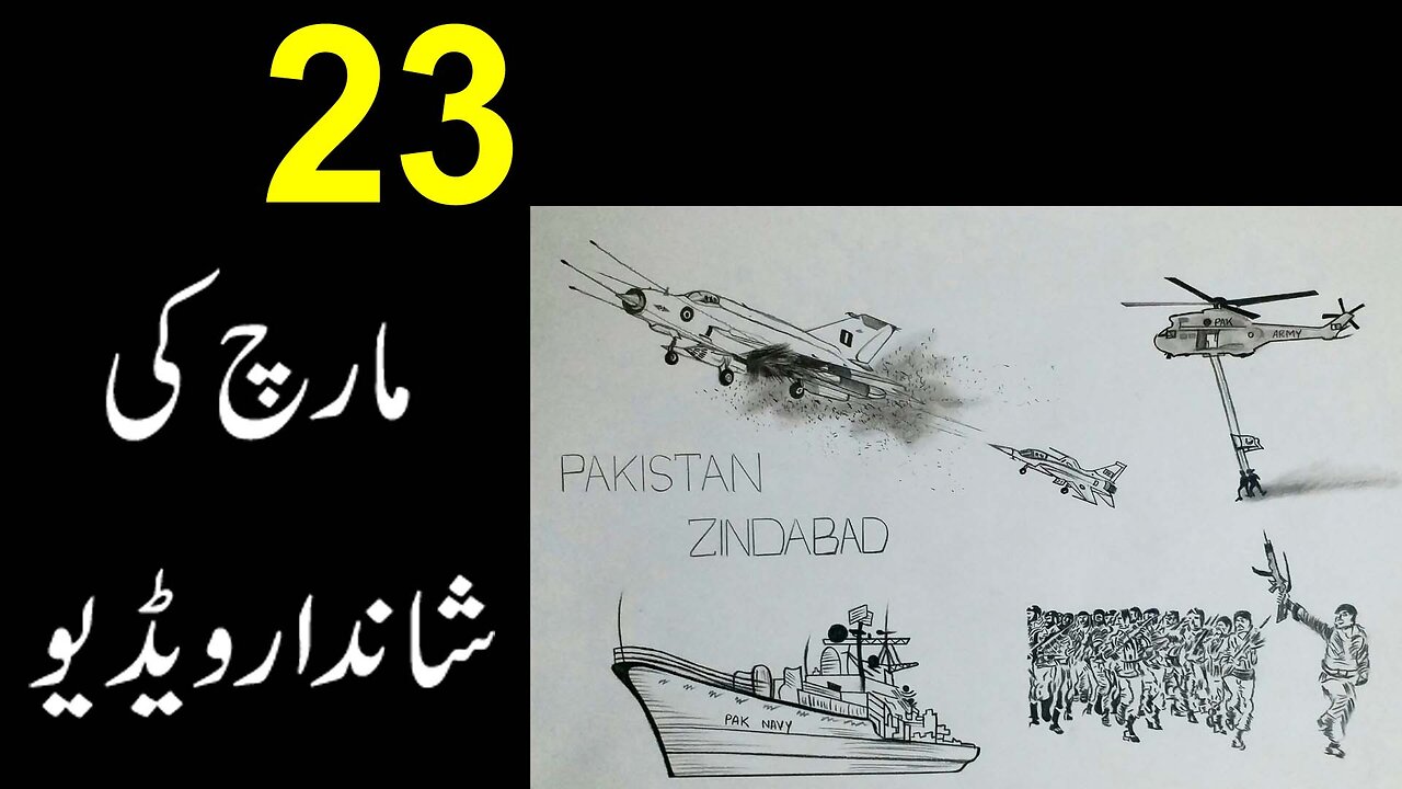 06 September Defence Day Drawing | Pakistan Army Sketch | Airforce sketch