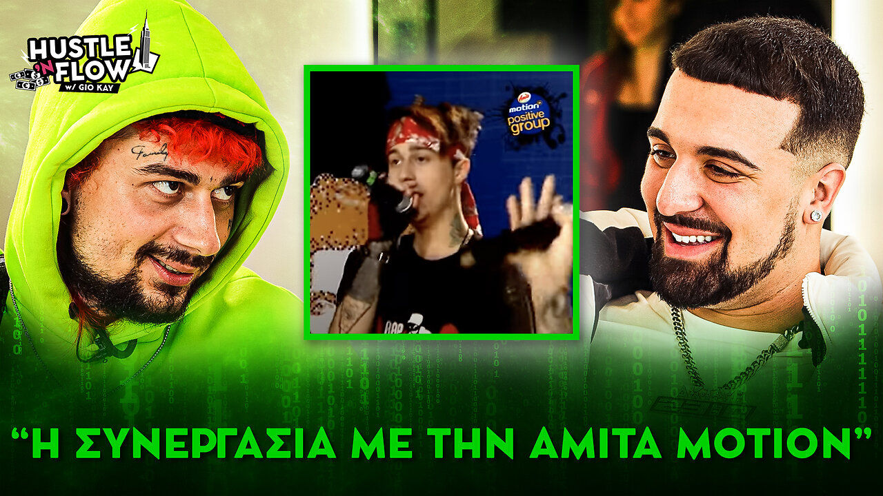 Sin Boy - Ο διαγωνισμός με την Amita Motion μέσω της Icon Music ...