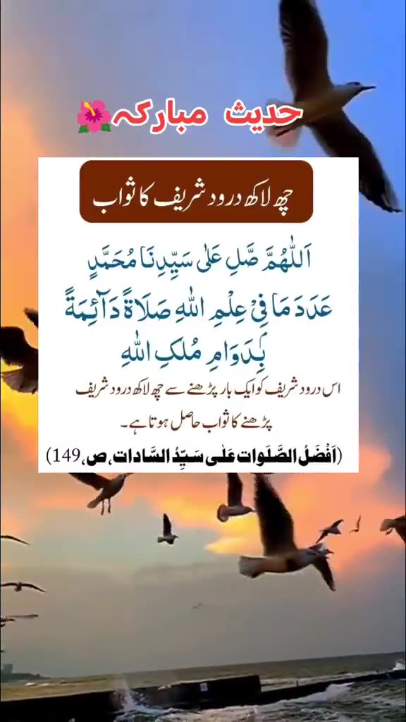 Hadees