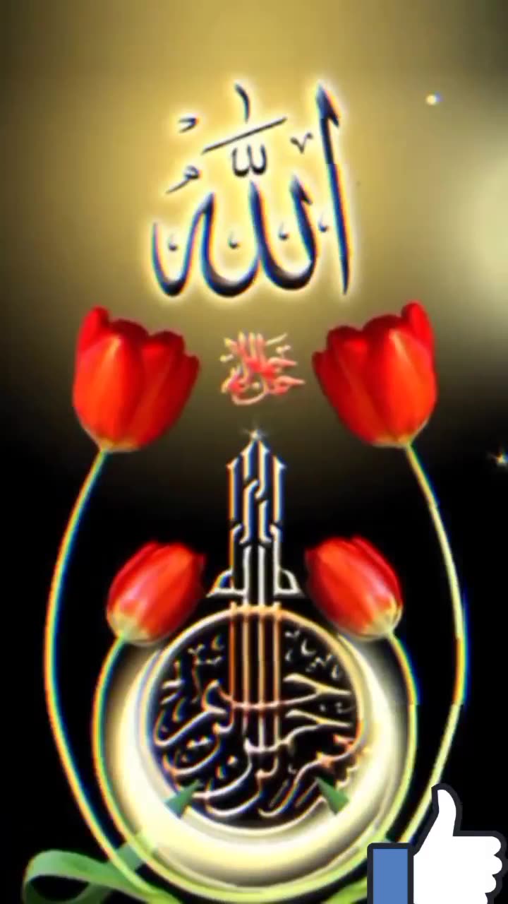 Names Of Allah kareem