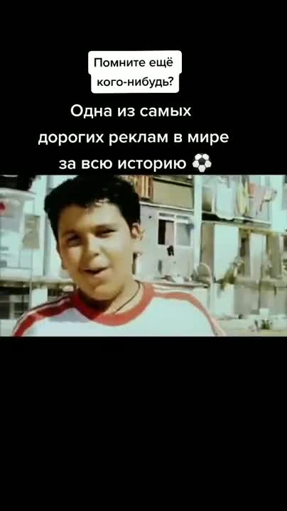 The most expensive ad ever in the world