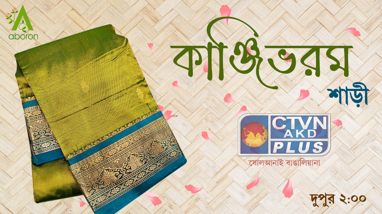 ABORON CTVN_02_02_2023- 02:00 PM