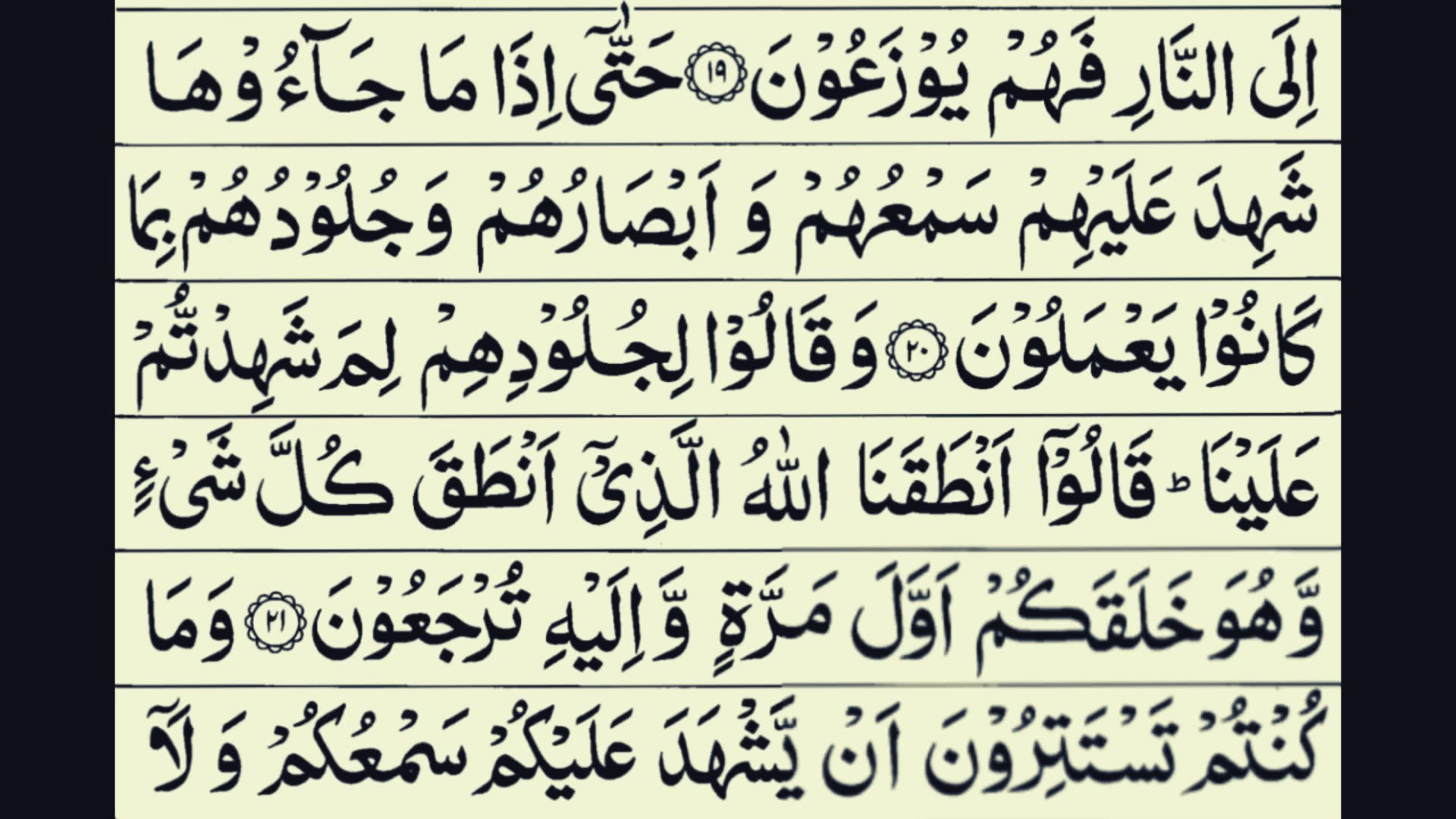 Surah Haameem Sajdah Full By Sheikh Shuraim With Arabic Text HD | Surah ...