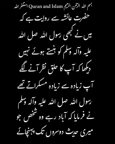 islamic status#islamicquotes#islamic#hadees#hadith#quotes#shorts#hadis# ...