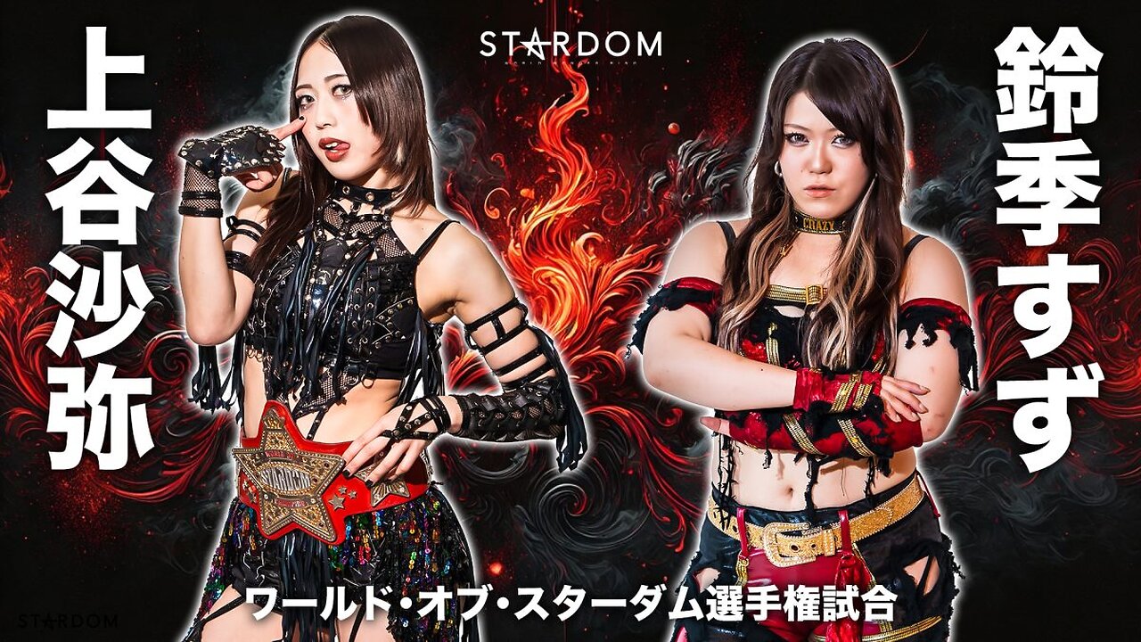 Saya Kamitani Vs Suzu Suzuki (Stardom Supreme Fight 2025) Highlights
