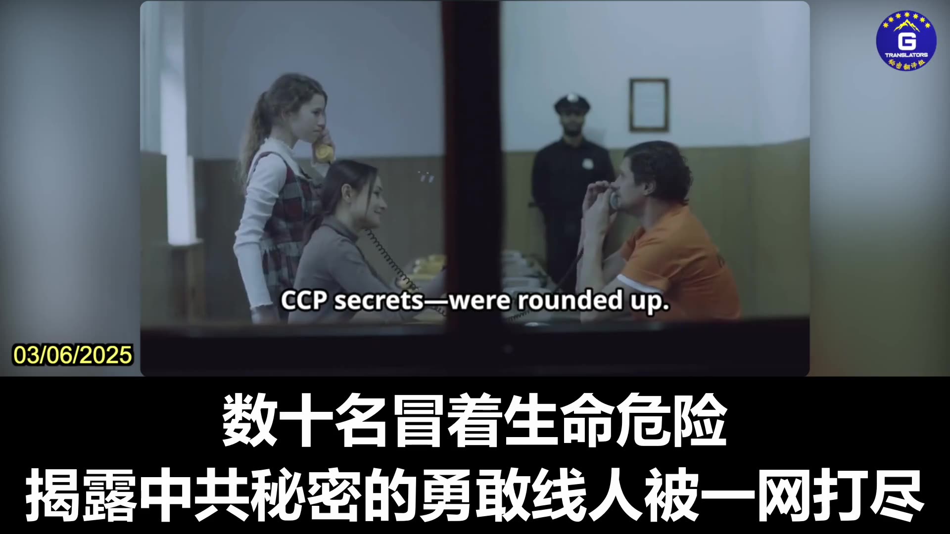 The CCP’s Secret War on America: Unveiled