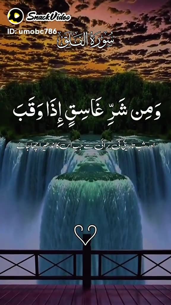 Tilawat Quran sharif surah falaq