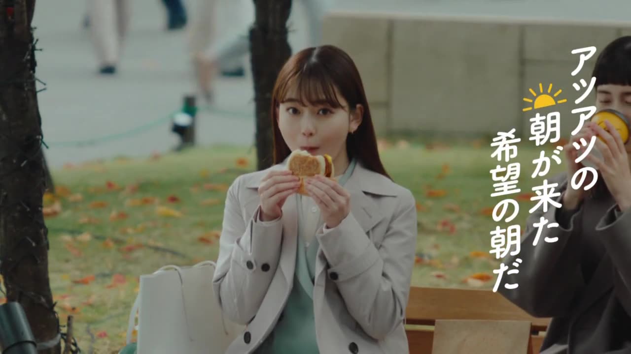 山田杏奈 & 岡田准一 マクドナルド 朝マック アツアツの朝「メガマフィン」篇 TVCM