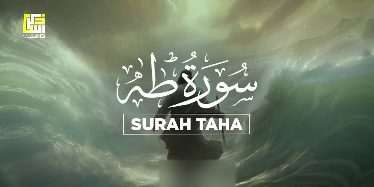 Surah Taha with English Translation by Mishary Rashid Al-Afasy | Surah ...
