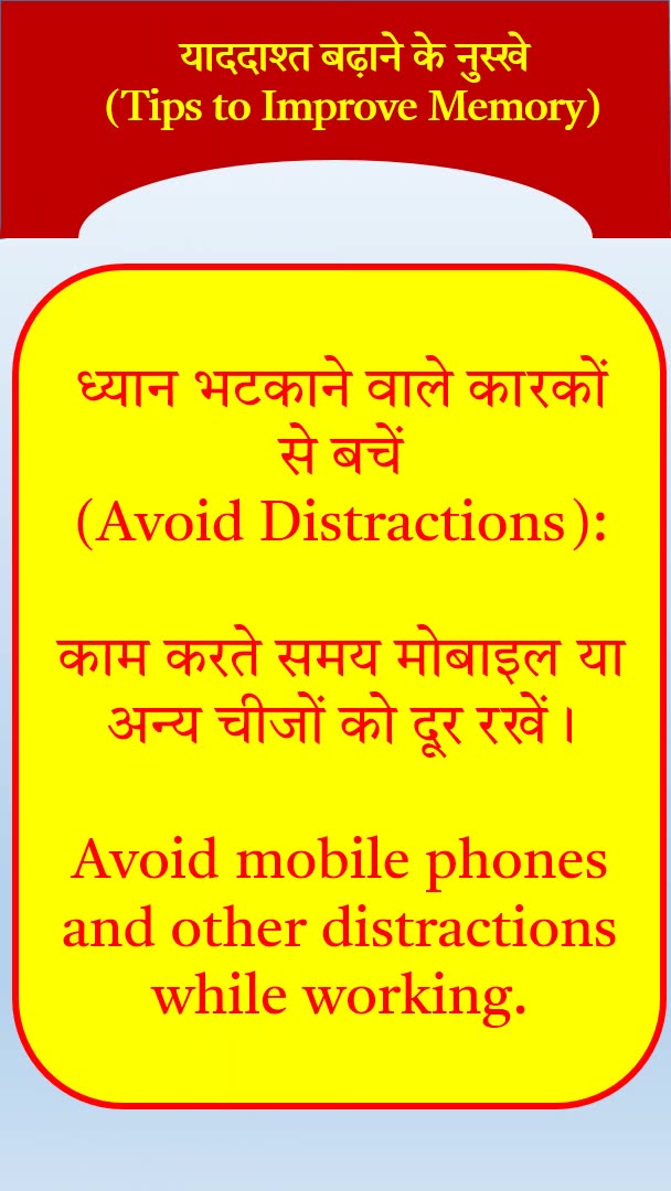 Memory power l ajay grammar techniques