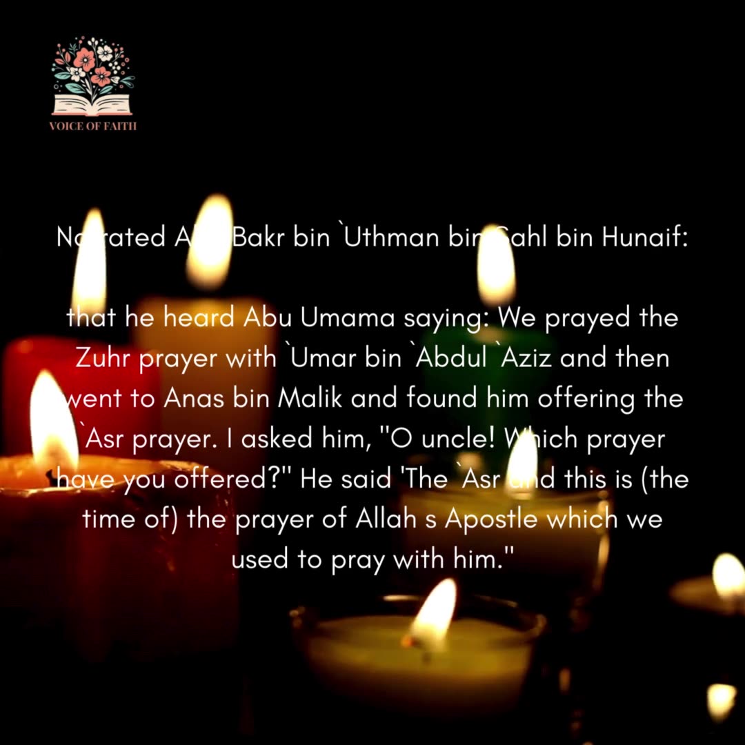 Sahih Al-Bukhari | The Book of Times of the Prayers | Hadith 26 to 33 ...