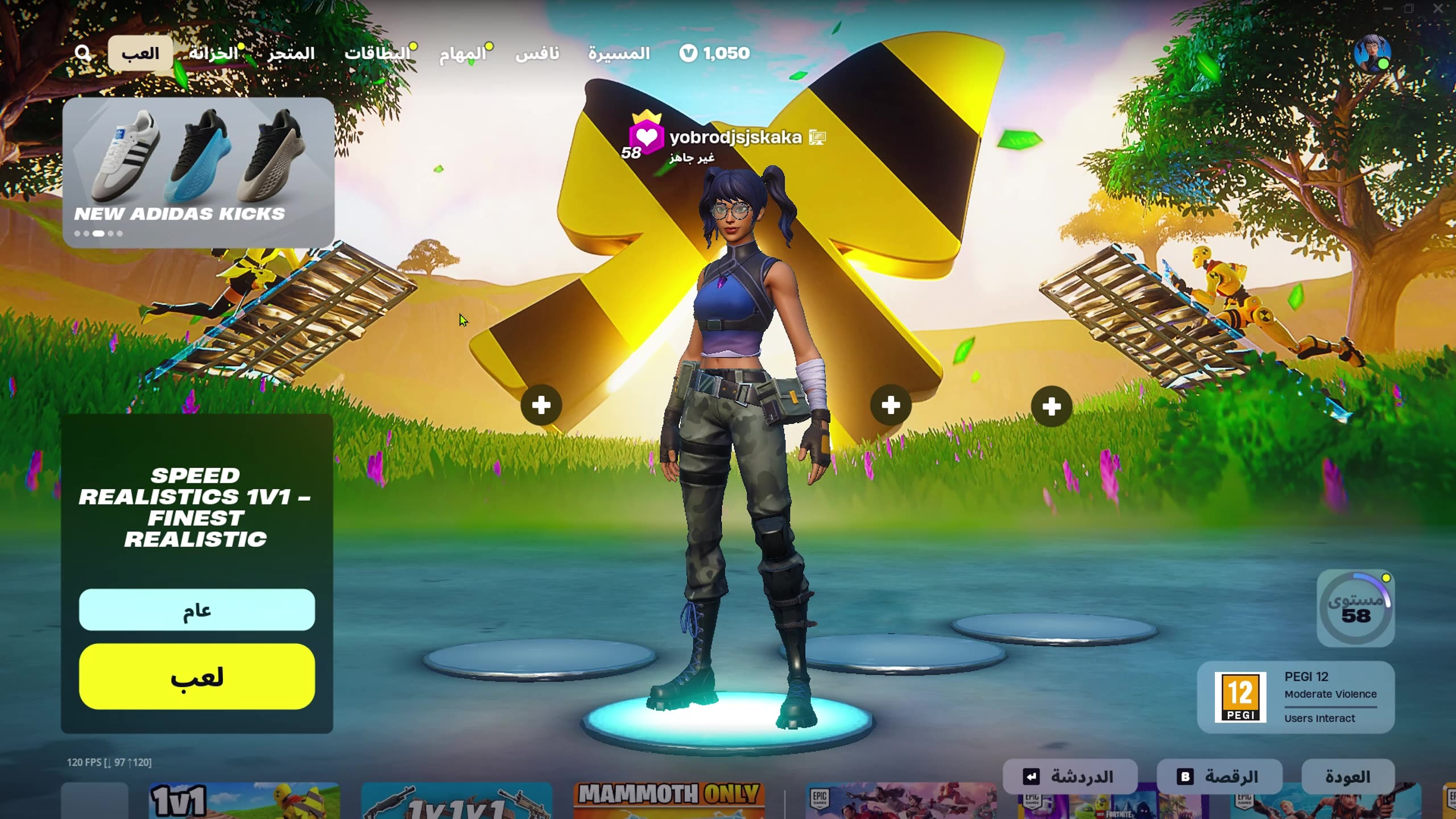 How To Change Language on Fortnite from Arabic to English