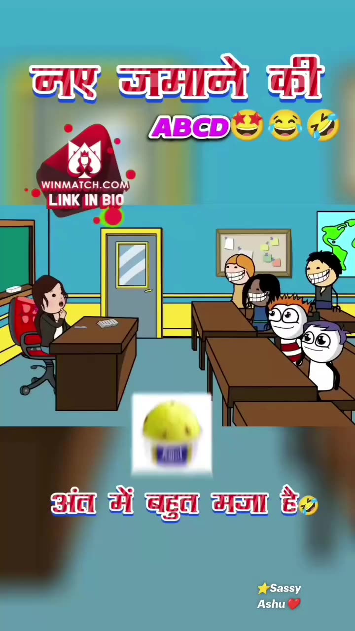 Naye zamane ki ABCD🤣😄