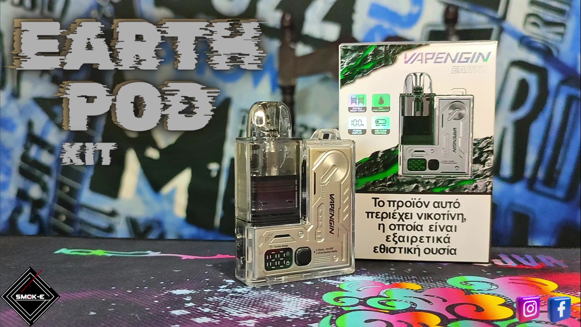 VAPENGIN EARTH POD | VAPENGIN | * Ελληνική Παρουσίαση