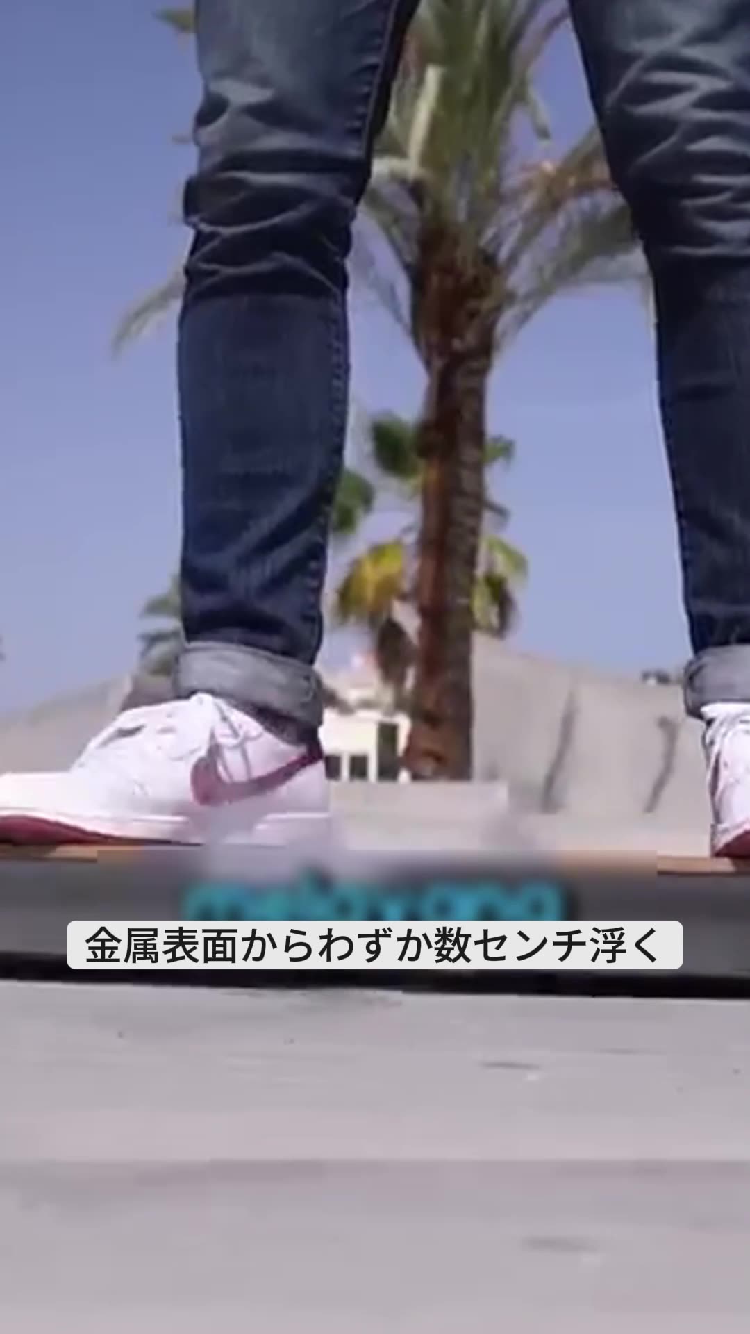 The Flying Skateboard: Real or Fake? You Won't Believe This!