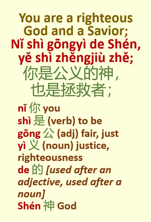 Prayer & Praised based on Isaiah 45 ENG Chinese Pinyin