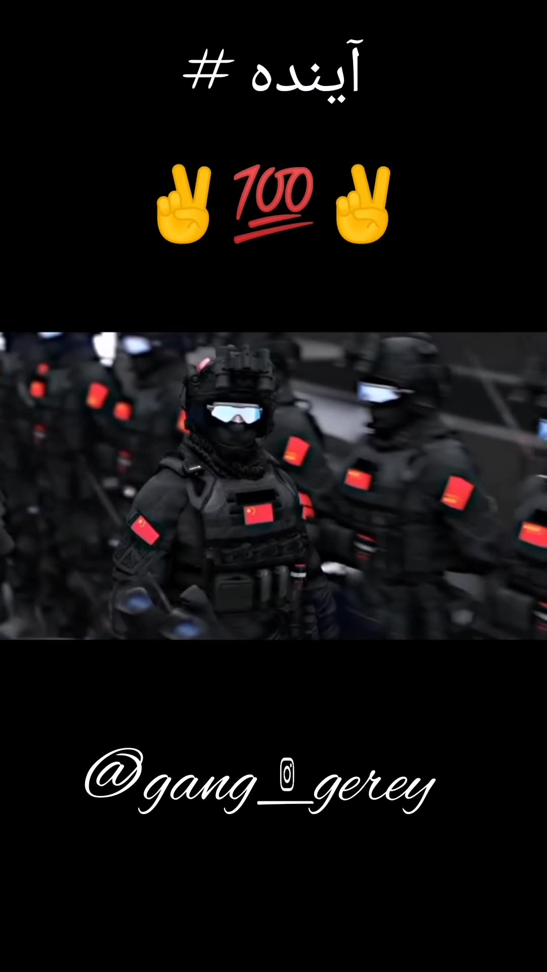Gang Swat...