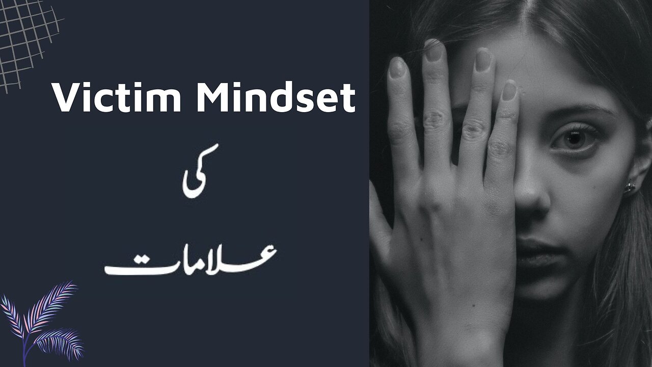 4 Important Signs of Victim Mindset| Victim Mindset| Psychology ...
