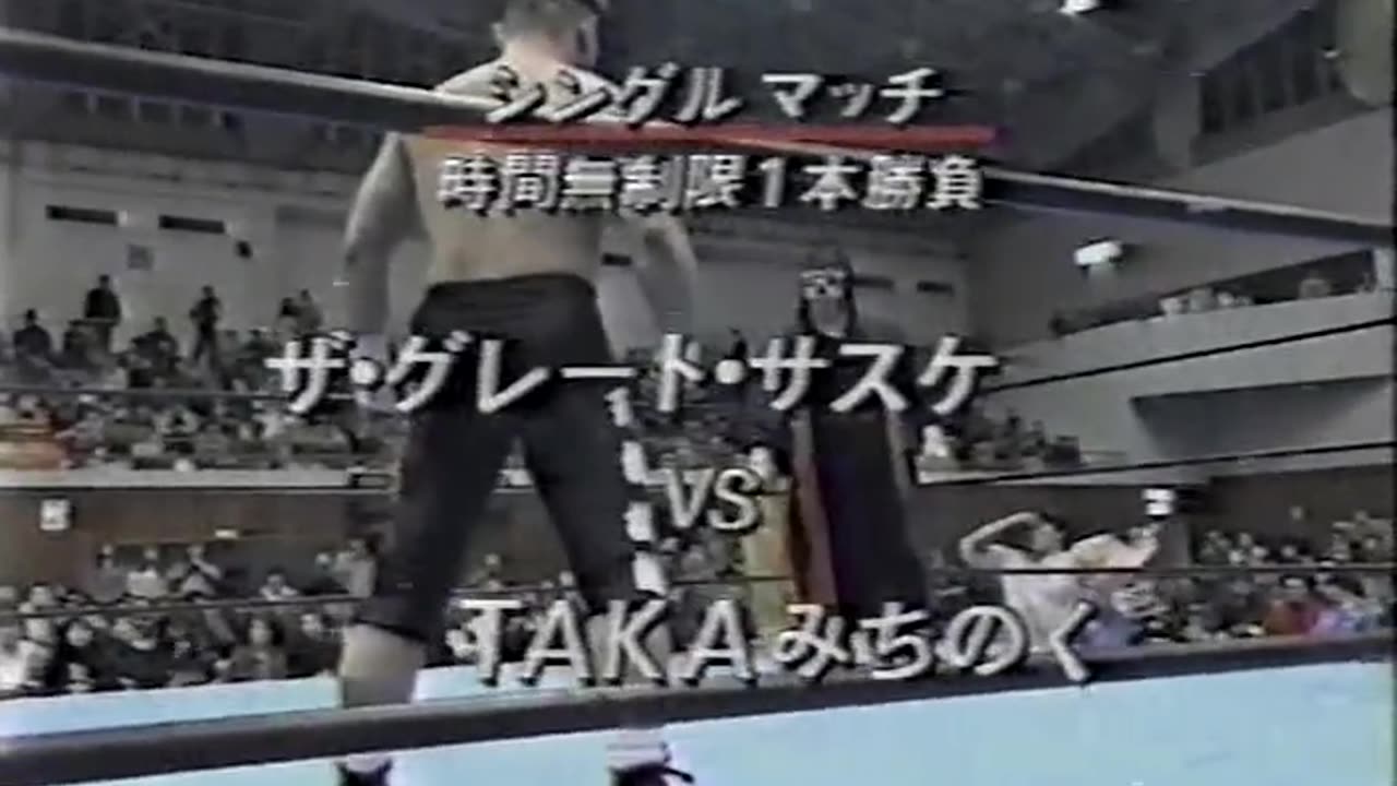 Michinoku Pro Wrestling The Great Sasuke vs TAKA Michinoku (1995)
