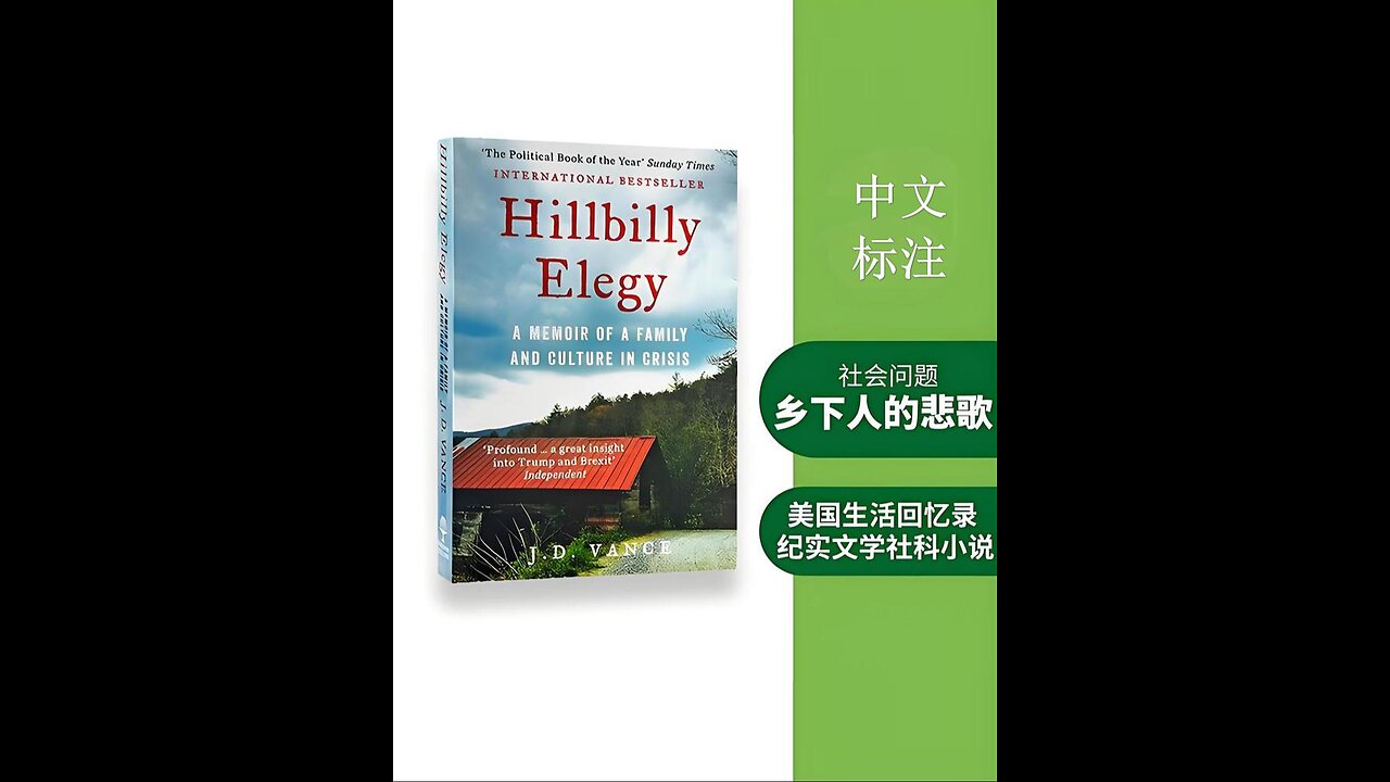 《Hillbilly Elegy: A Memoir of a Family and Culture in Crisis》-Chapter 1