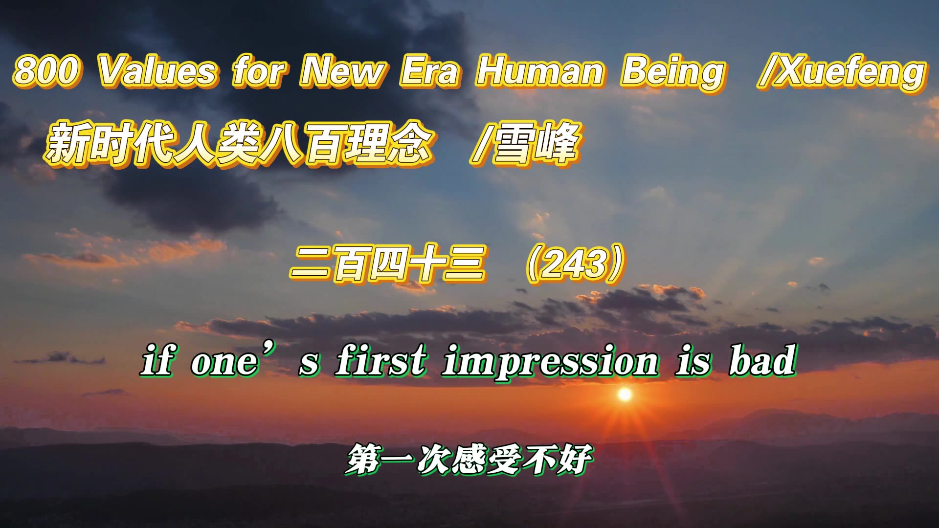 800 Values for New Era Human Being（243）