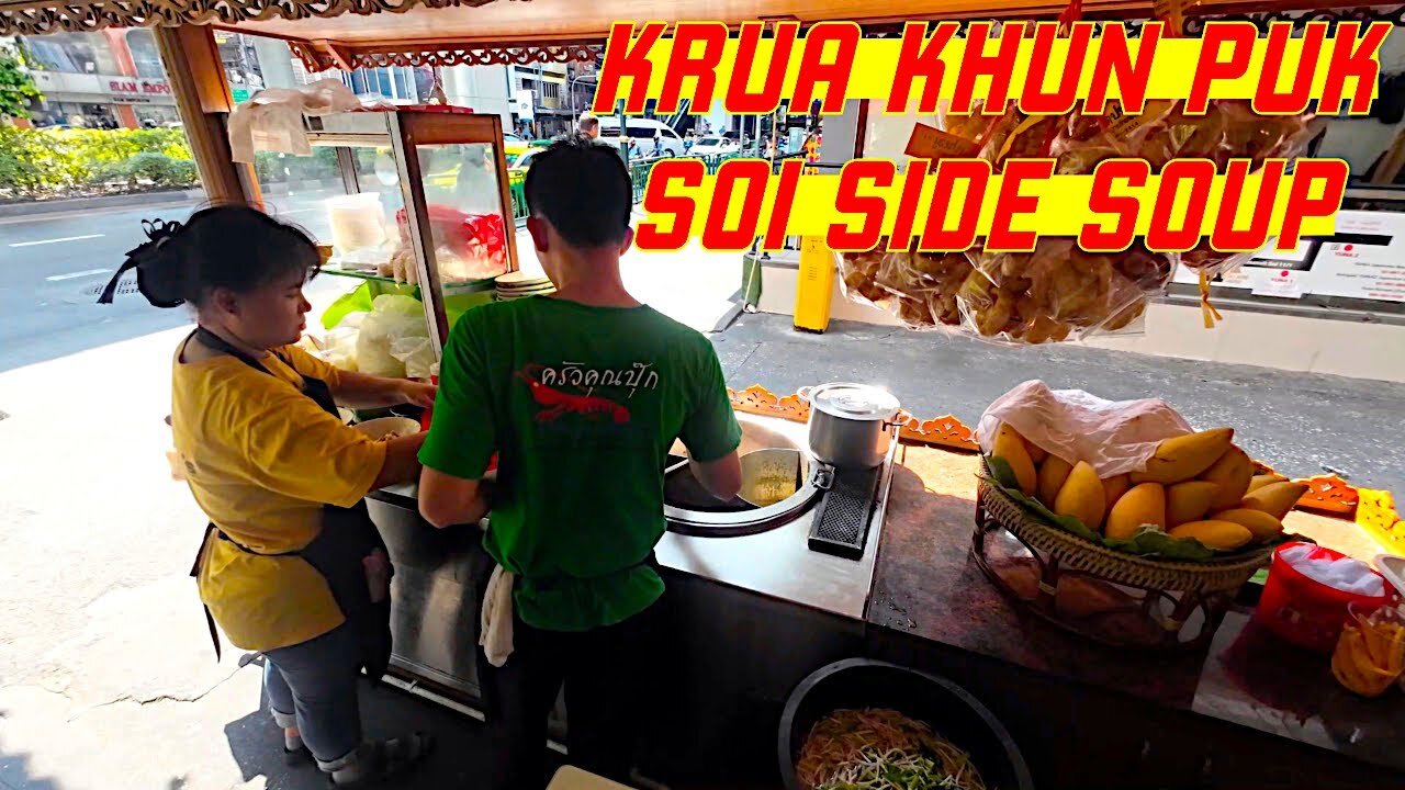 Soi Side Soup | Krua Khun Puk | Bangkok | Thailand 🇹🇭