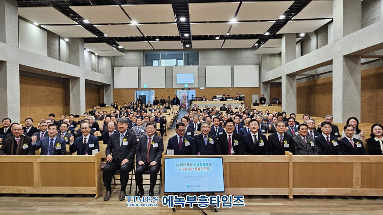 2025 General Assembly((Hapdong) New Year Celebration and National ...
