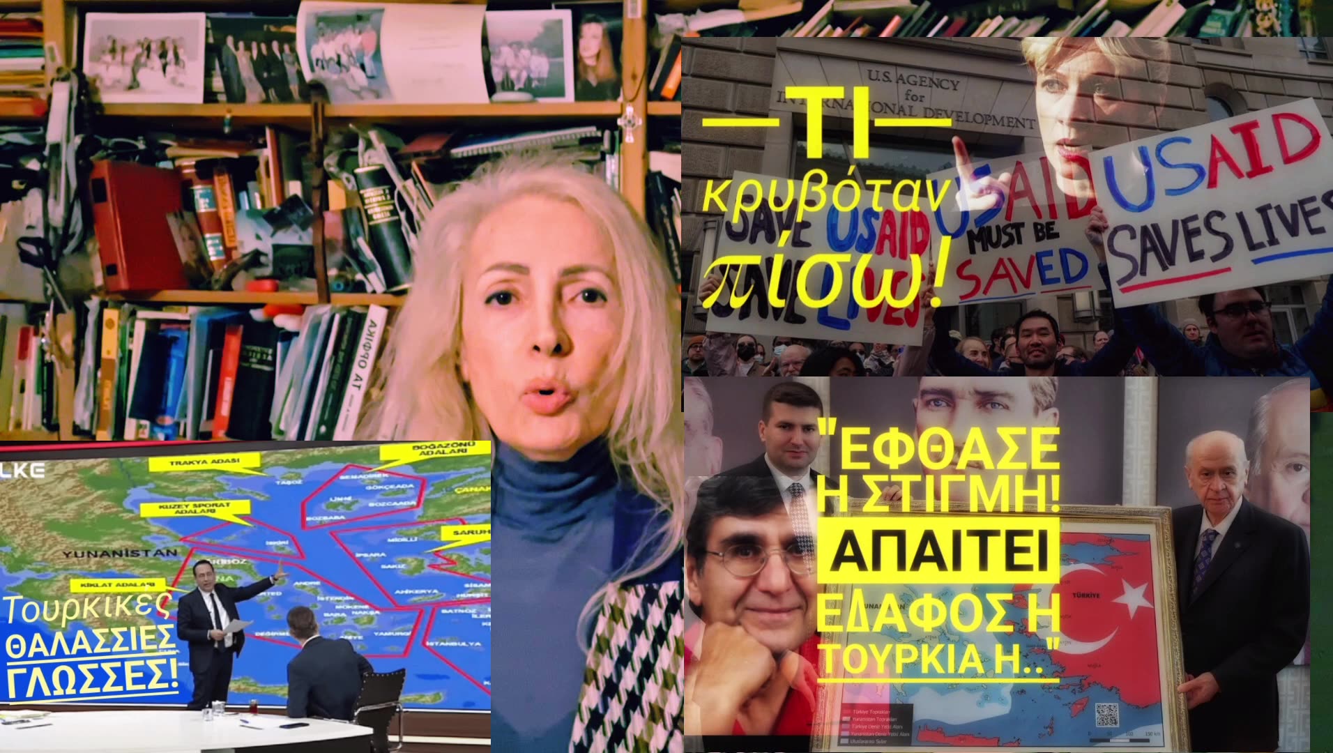 Μετα τη #Λεπέν τι;Έτοιμοι οι δελφίνοι#ΝΔ " Οι Βρυξέλλες επιμένουν!# ...