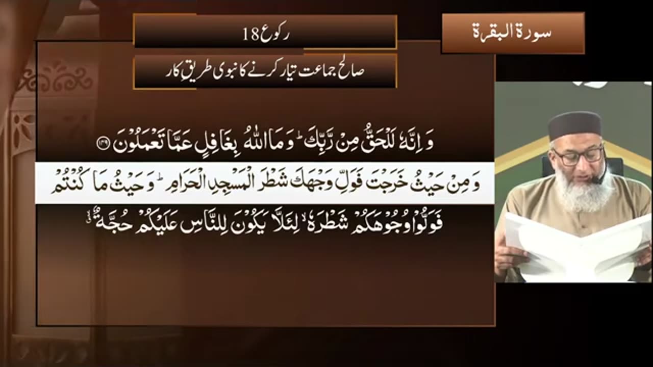 DTQ2025 _ Night 2 _ Session 3 _ Surah Baqarah_ 142 _ Shujauddin Sheikh