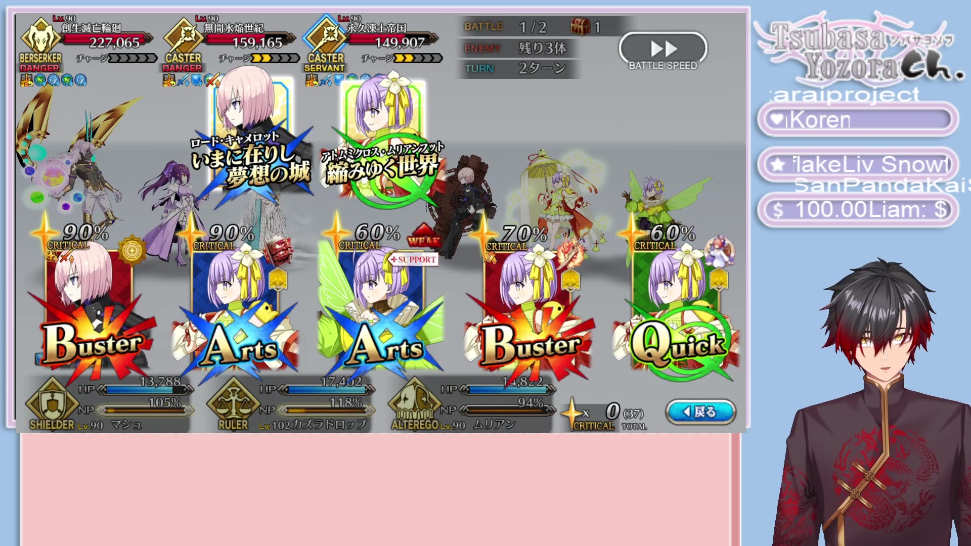 [EN/粵語]Fate/Grand Order Ordeal Call IV Trinity Metatronius Section 23 ...