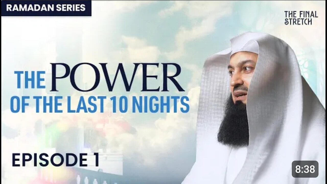 The Power of the Last 10 Nights - Episode 1- The Final Stretch - Mufti Menk