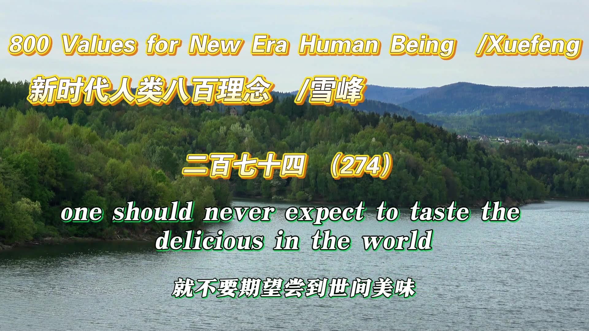 800 Values for New Era Human Being（274）