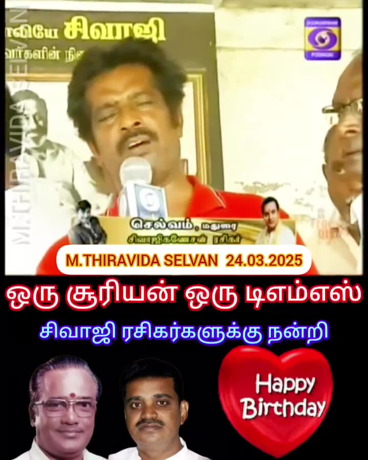 TAMAL NADU டிஎம்எஸ் ரசிகர்கள் TMS LEGEND M.THIRAVIDA SELVAN SINGAPORE ...