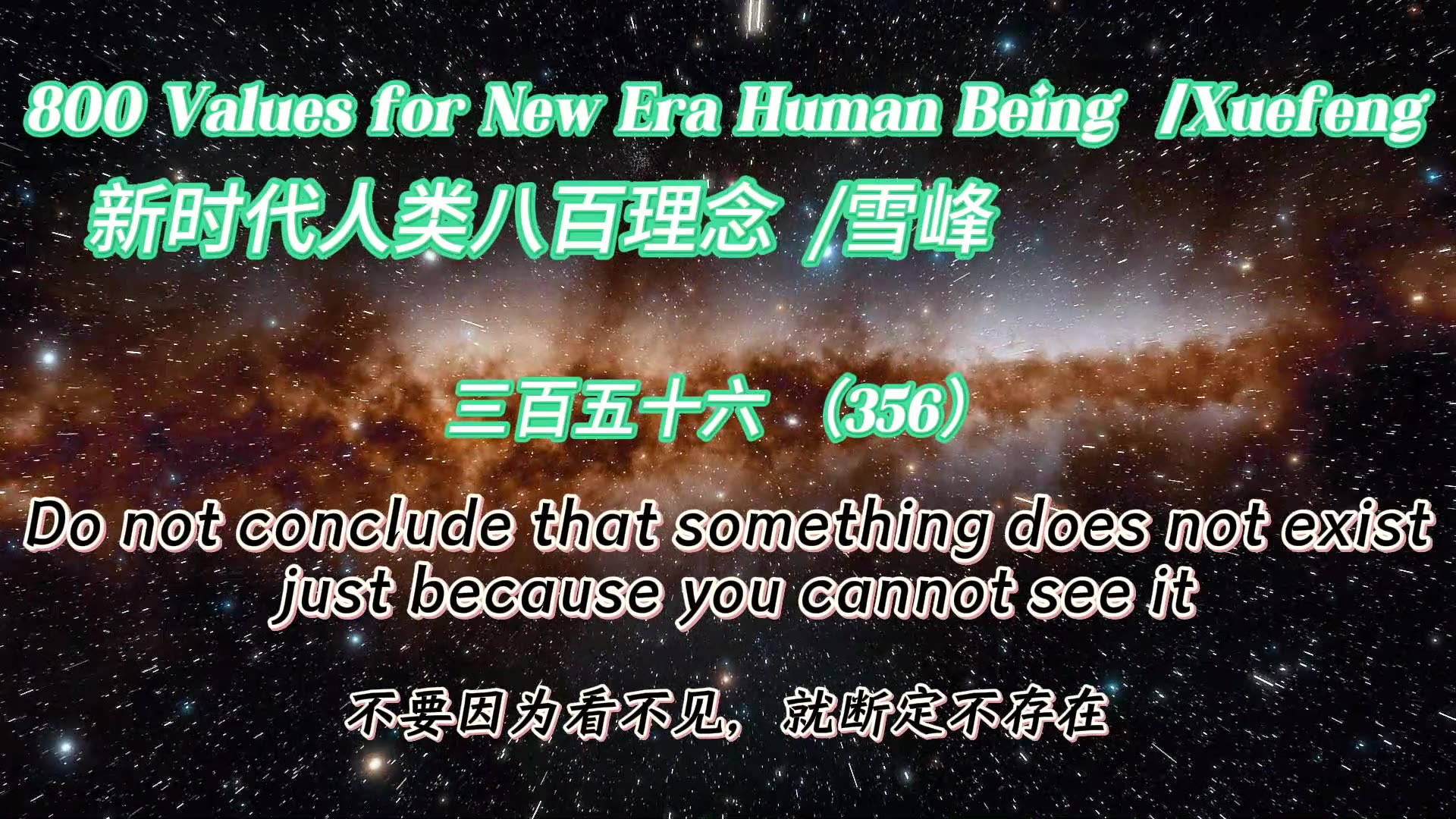 800 Values for New Era Human Being（356）