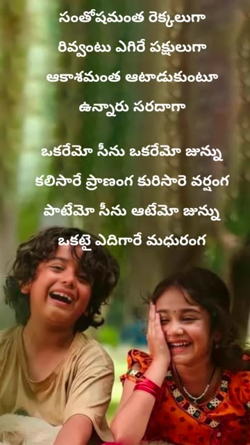 anaganaga oka vuru song lyrics|hello movie songs #trending #viral # ...