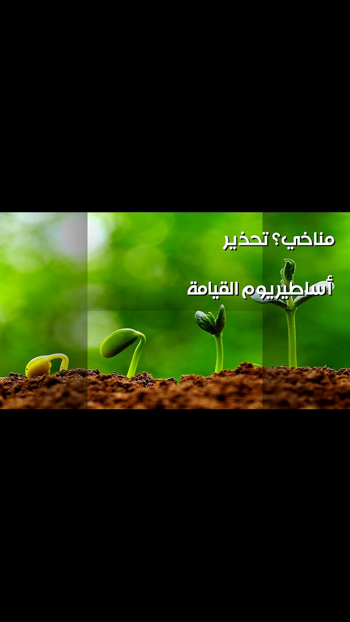 Ancient Doomsday Myths: Climate Change Warning?