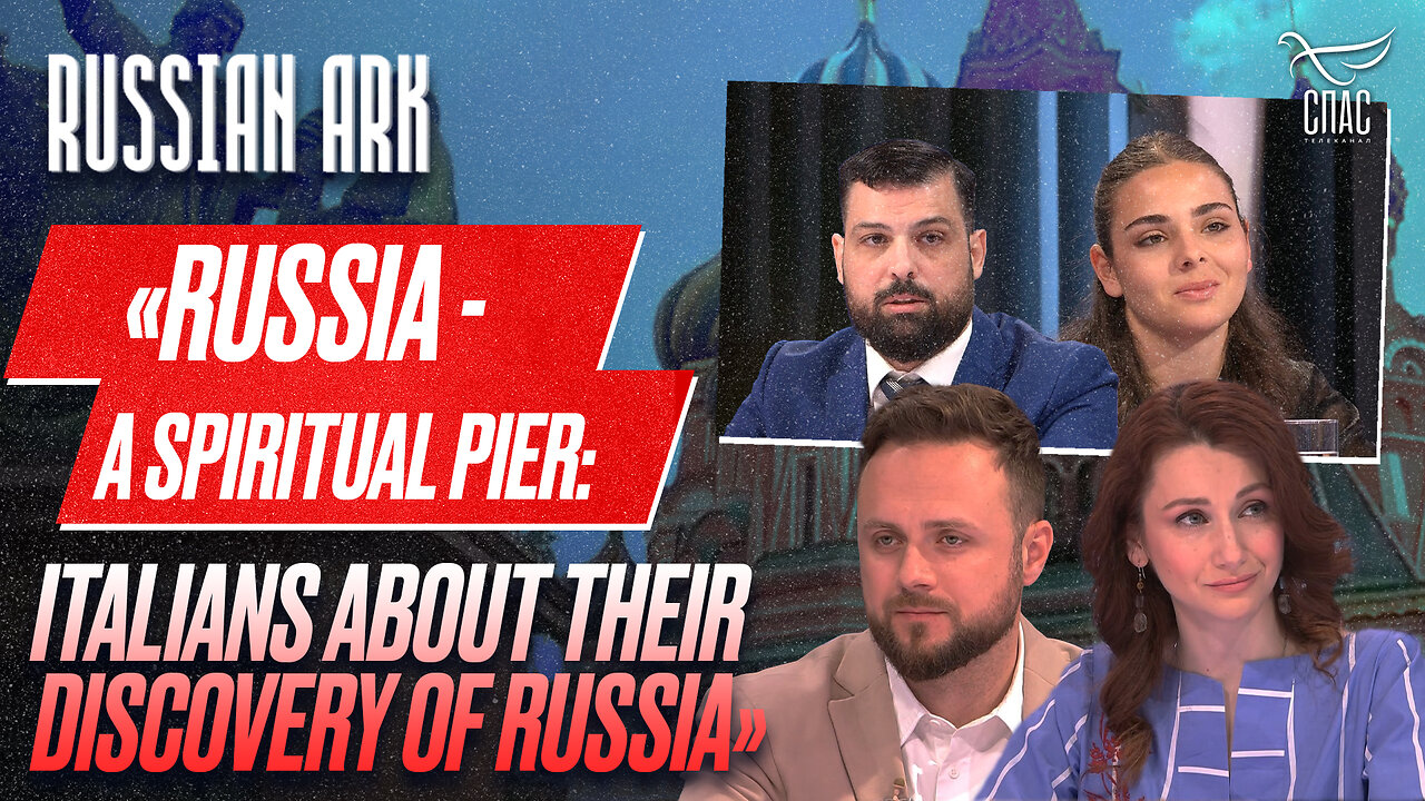 «Russia - a spiritual pier: Italians about their discovery of Russia»