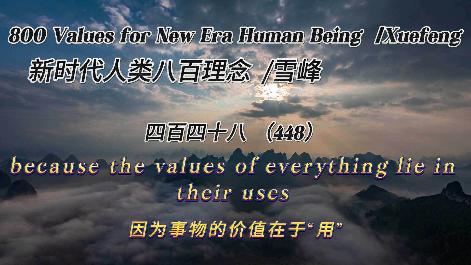 800 Values for New Era Human Being（448）