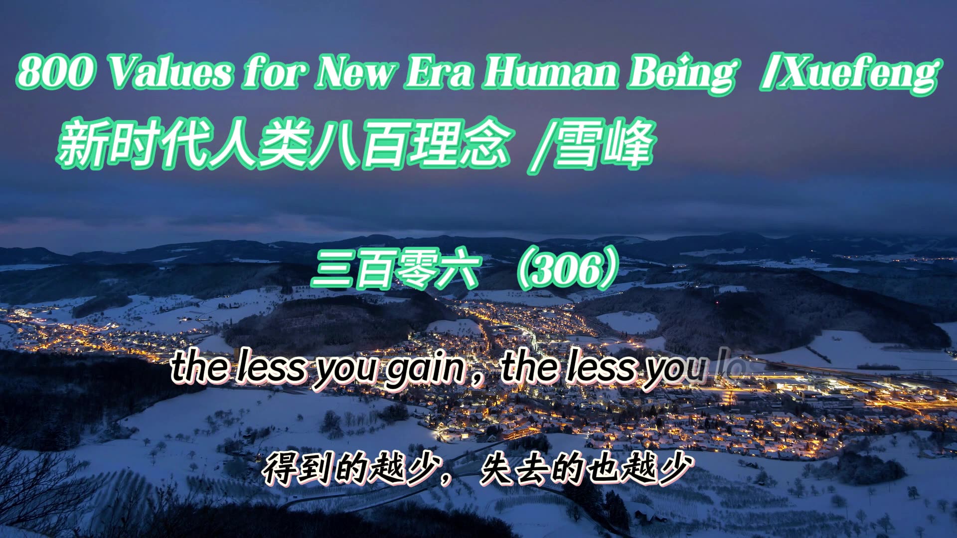 800 Values for New Era Human Being（306）