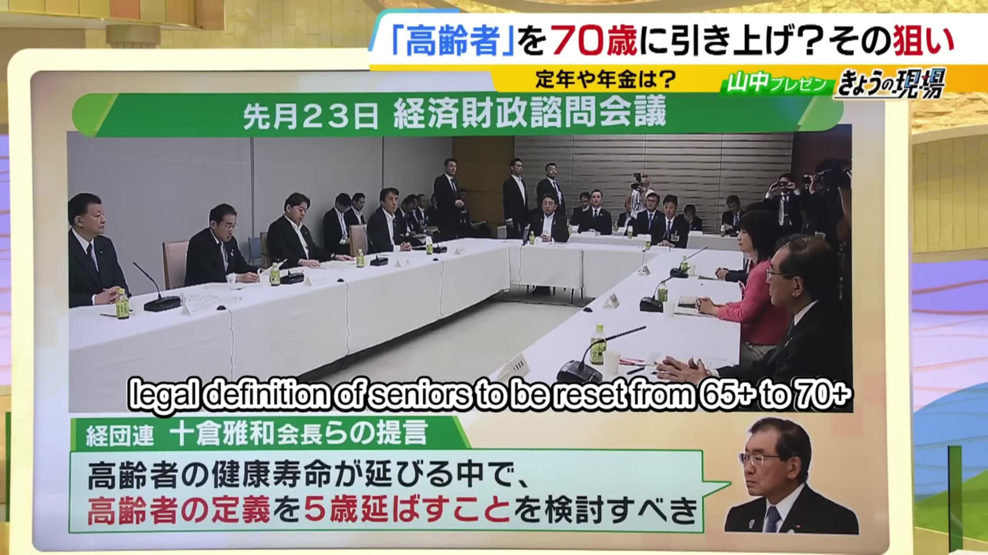 Why Japan is Raising Its Age of Retirement: Senior Poverty, Labor ...