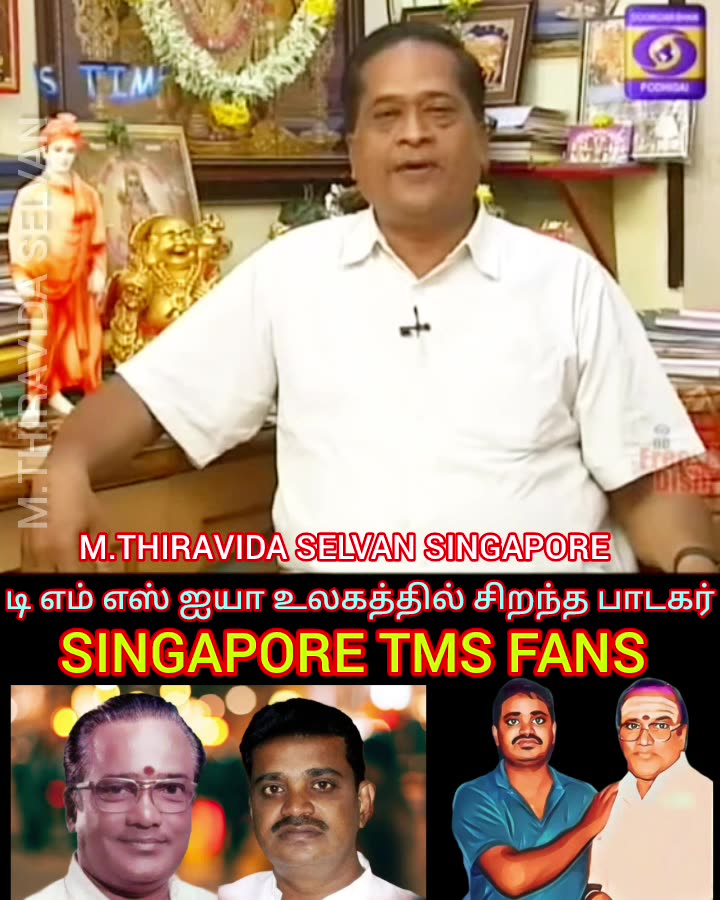 TAMAL NADU டிஎம்எஸ் ரசிகர்கள் TMS LEGEND M.THIRAVIDA SELVAN SINGAPORE TMS FANS 2025 PART 14