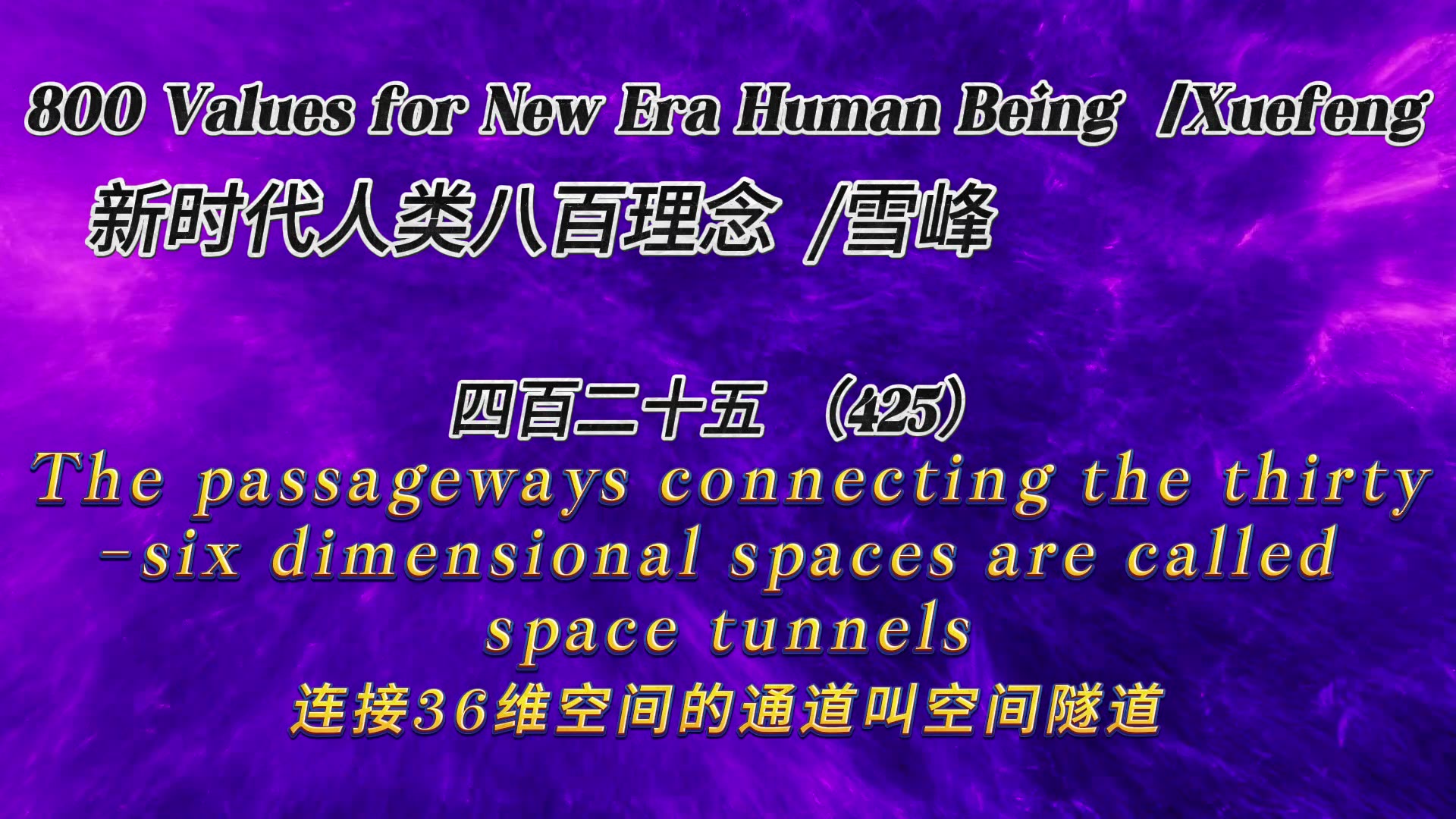 800 Values for New Era Human Being（425）