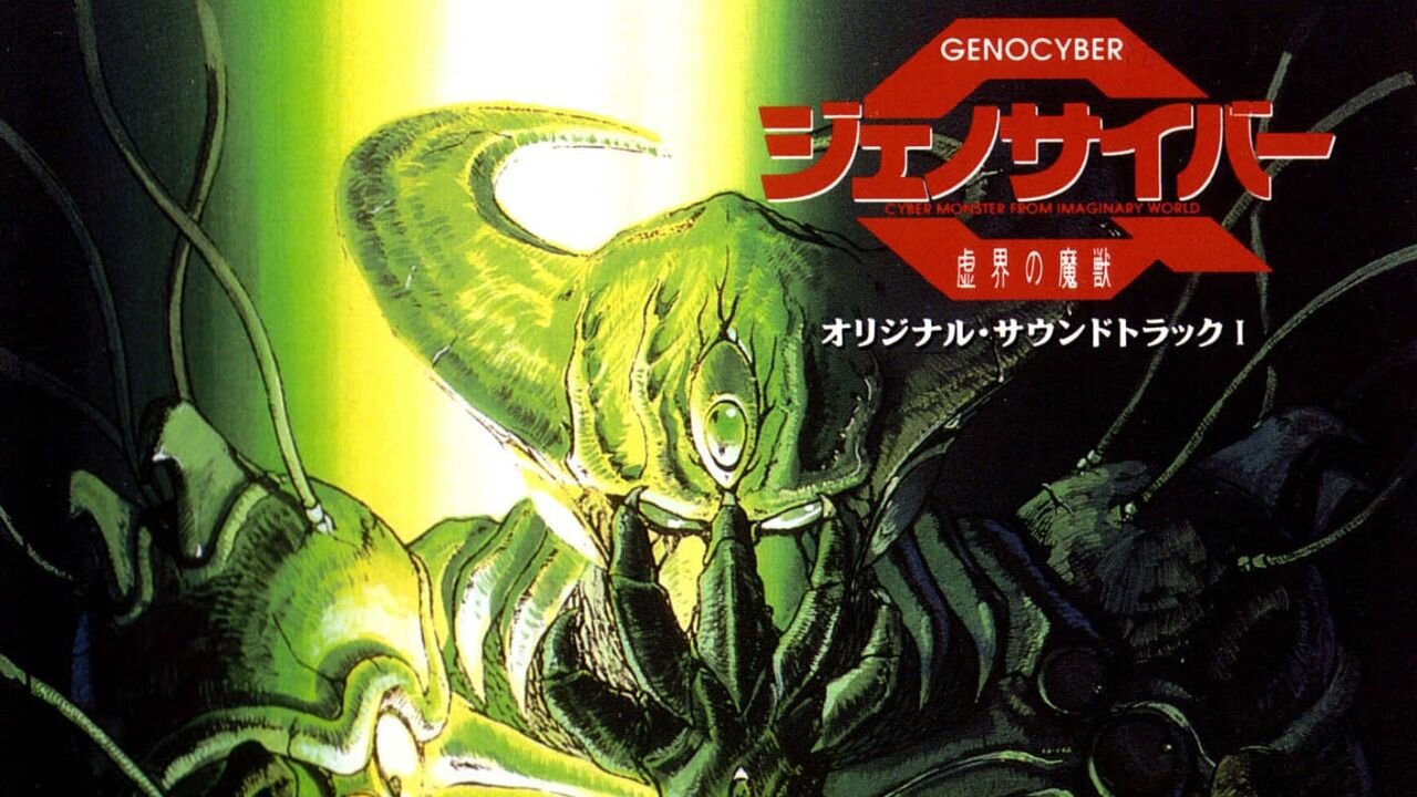 Genocyber Original Soundtrack I