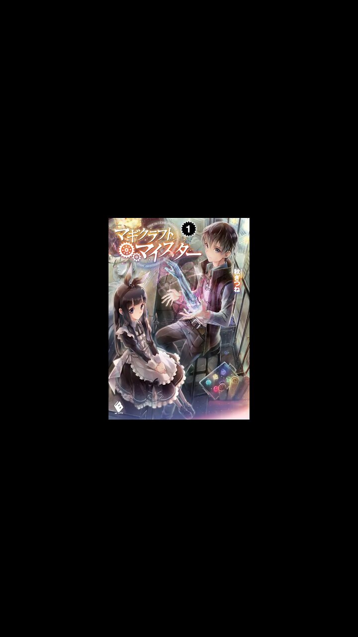 Magi Craft Meister Volume 1